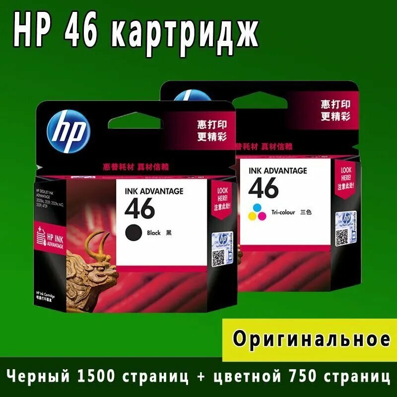HP Комплект картриджей, оригинал, Черный (black), Набор CMY, 2 шт