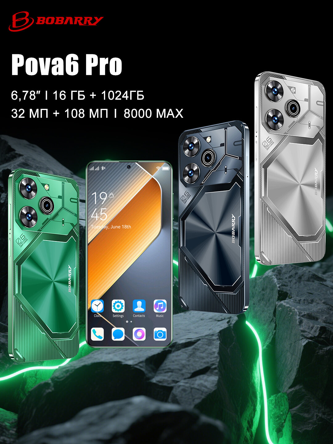 Смартфон POVA 6 Pro, экран 6.78", 144Гц, 4К, 3 камеры, 8000 мАч, зеленый