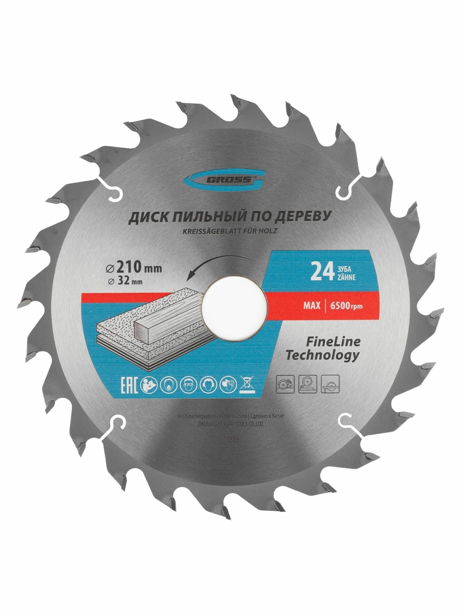 Пильный диск по дереву 210 x 32/30 x 24Т Gross 73326