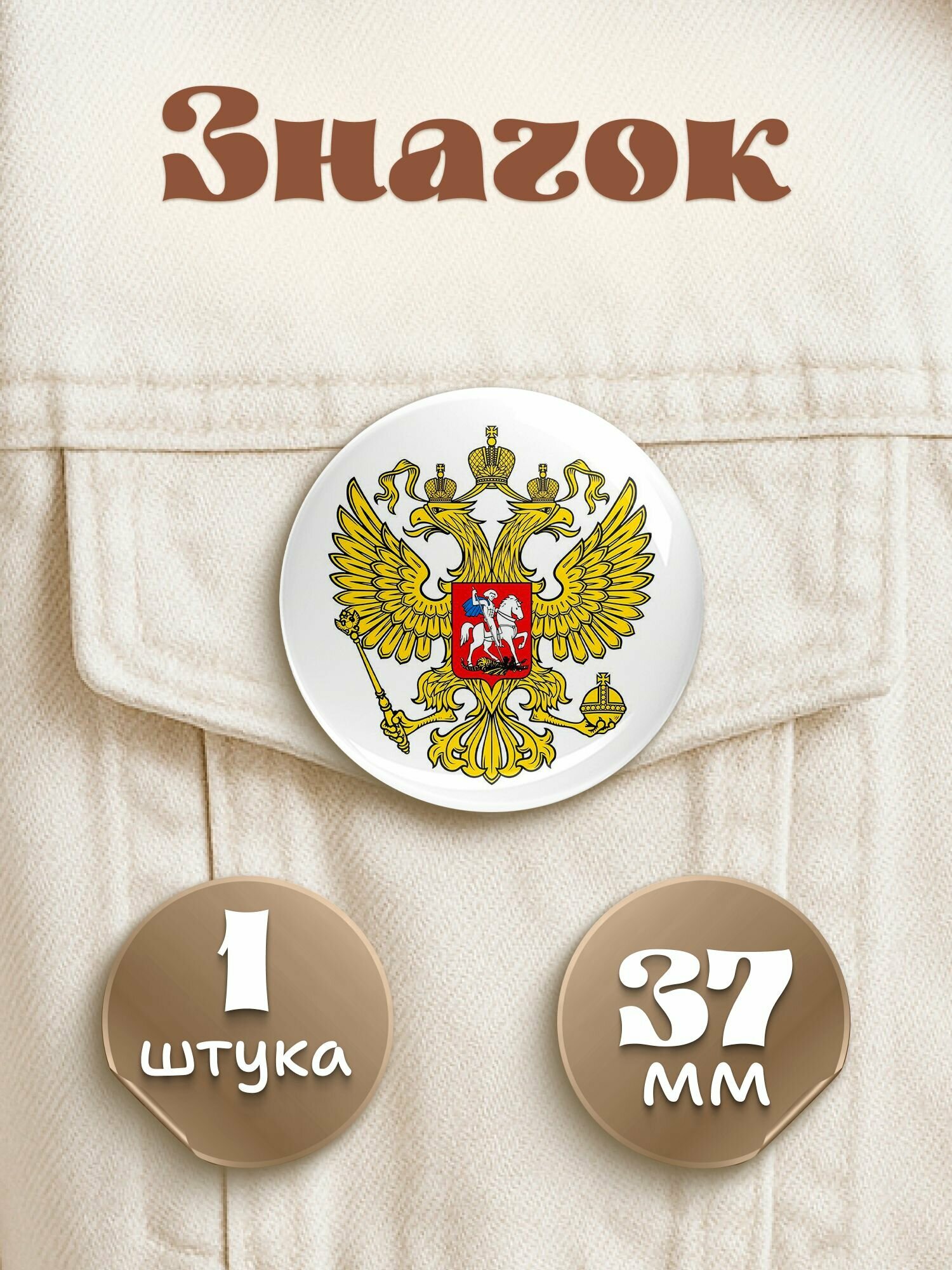 Набор значков Bidjo