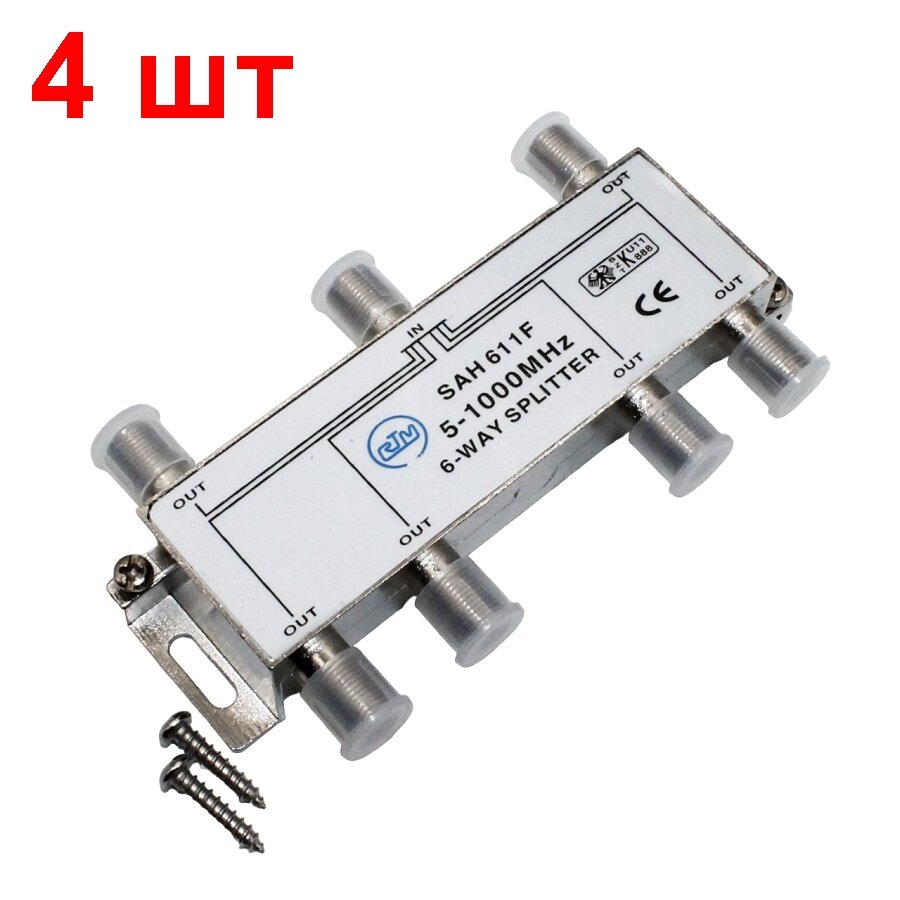Разветвитель (Splitter) SAH611F 4 шт. на 6 TV