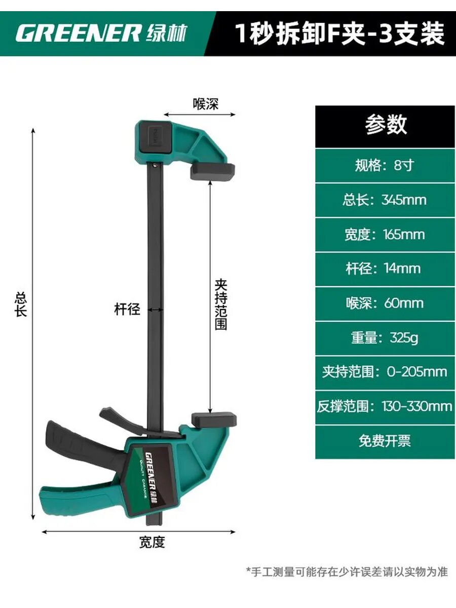 F-образный зажим (8 дюймов, 70 кг — легкий, 2)
