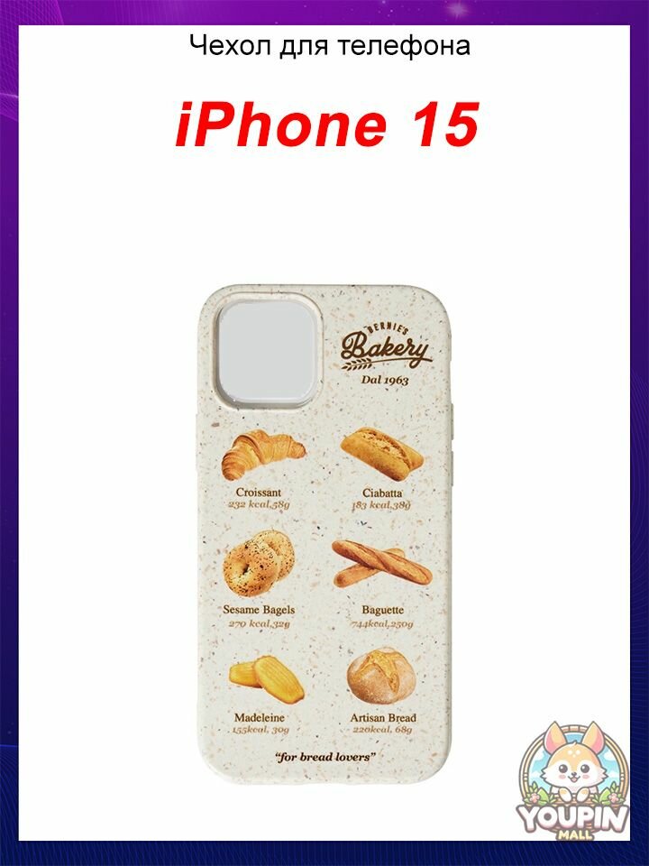 Чехол для iPhone 15, Биодегрдируемый экологичный чехол для телефона