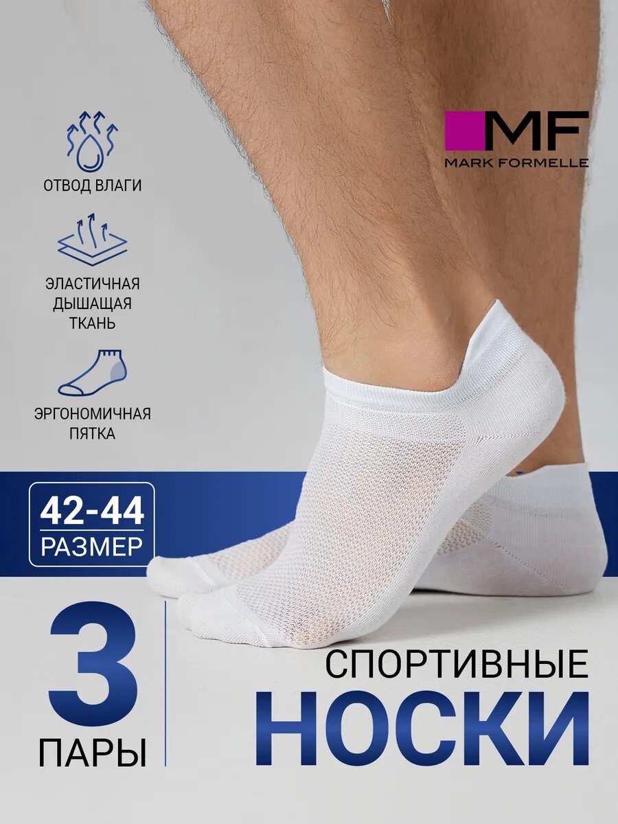 Носки для мужчин, комплект
