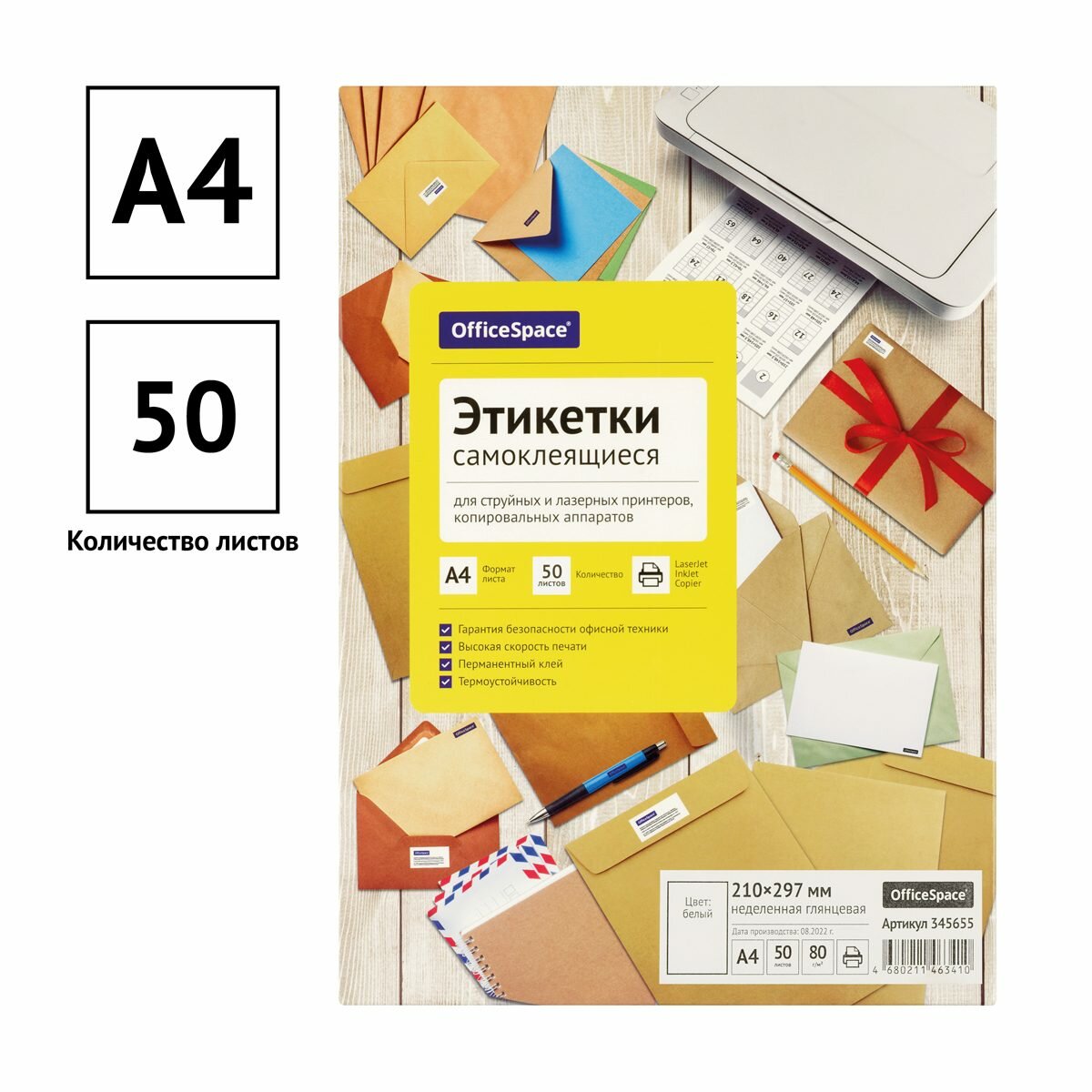 Этикетка — фото 1