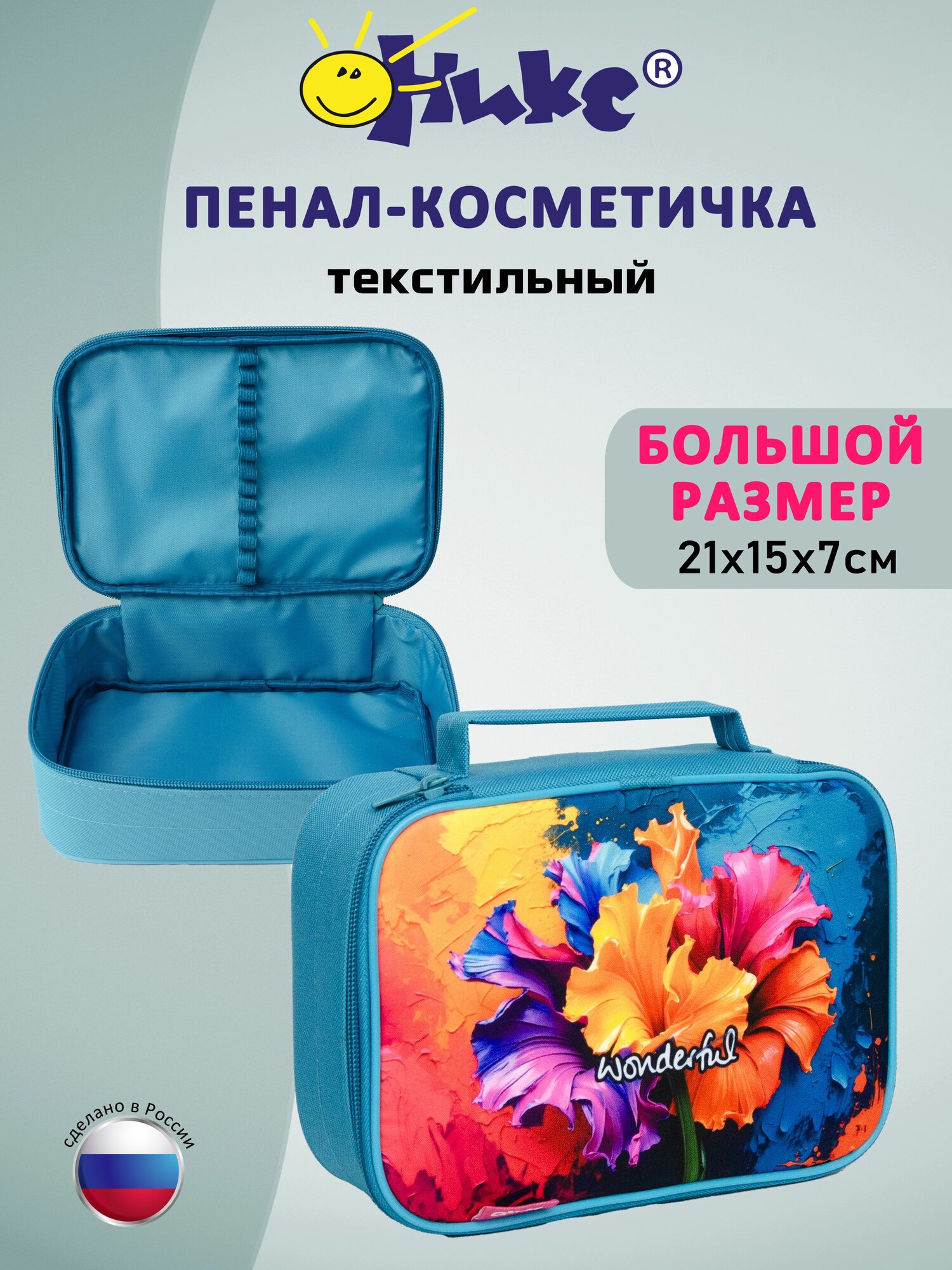 Пенал органайзер оникс Яркие краски для девочек с ручкой, для канцелярии, для мелочей, для аптечки