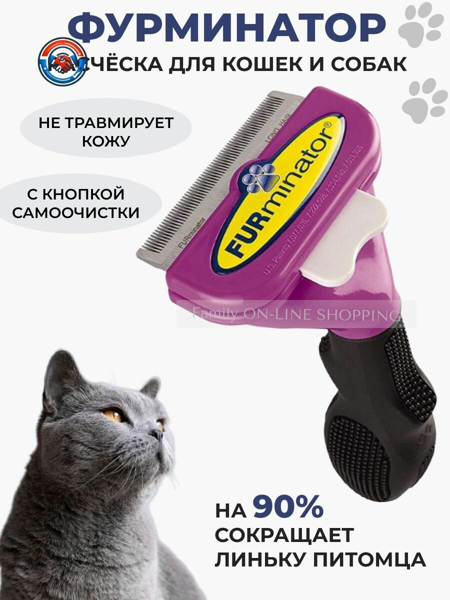 Фурминатор-расческа для собак и кошек — дезшеддер для удаления подшерстка и колтунов, компактный инструмент груминга