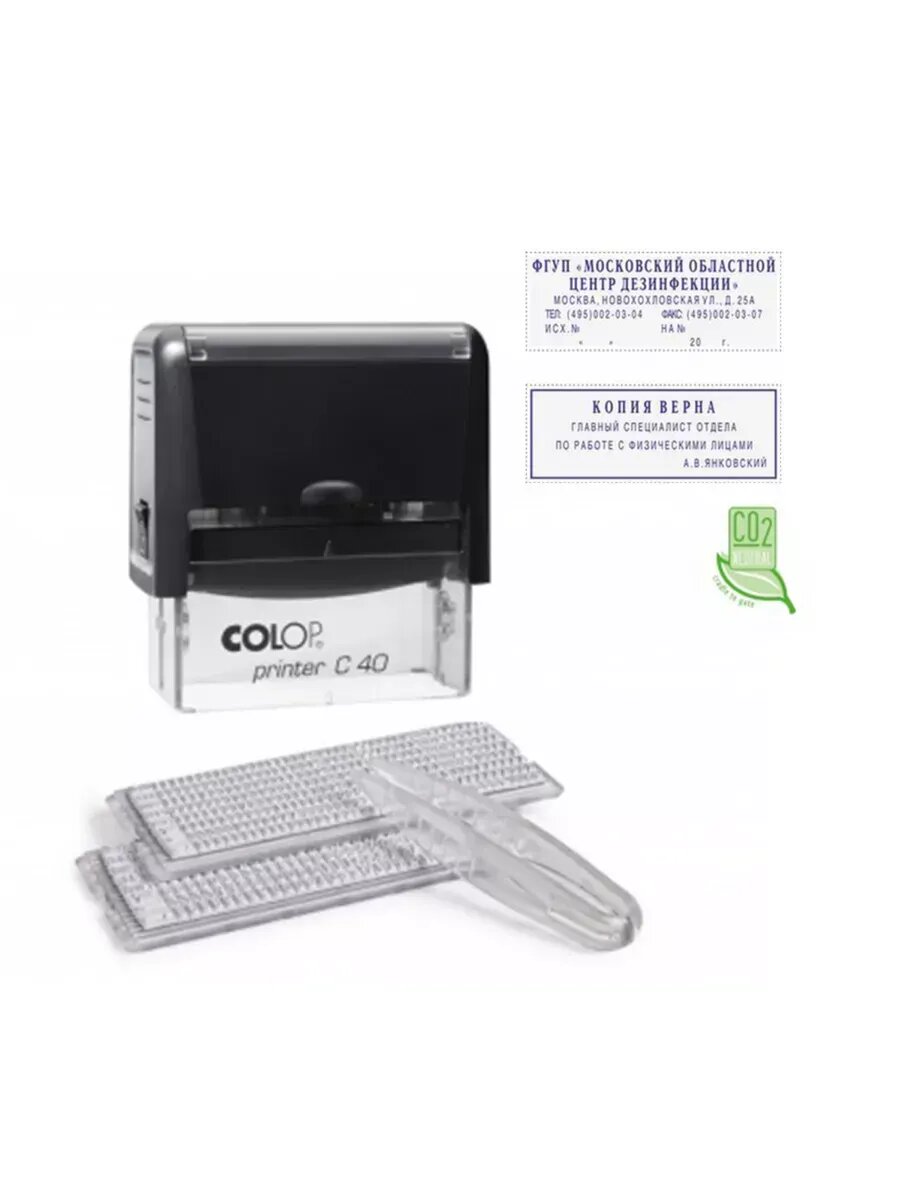 Штамп автоматический самонаборный, 6/4 строк, 2 кассы