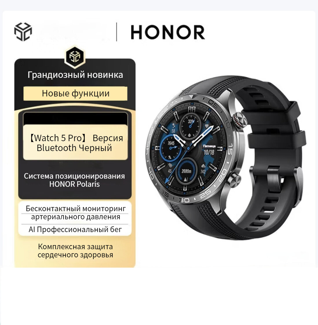 Умные часы HONOR Watch 5 Pro 46 мм с мониторингом здоровья (Версия Bluetooth)