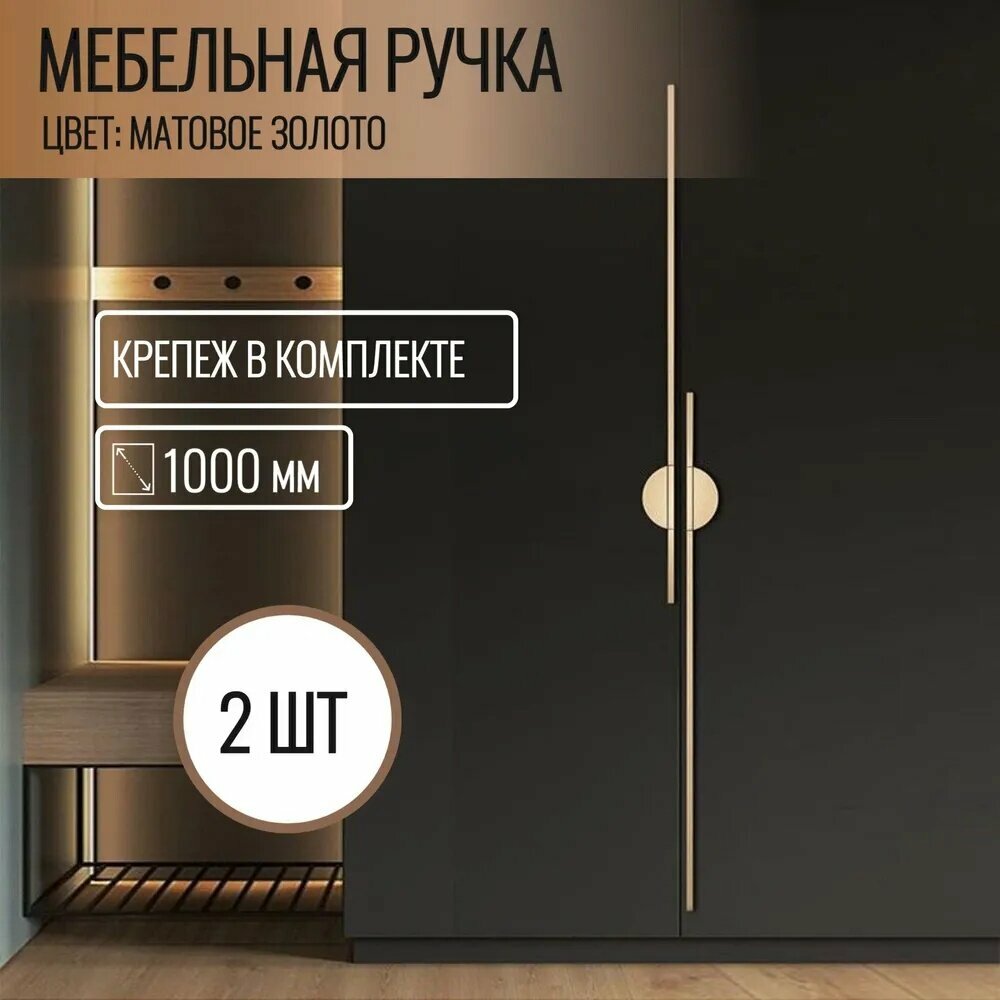 Ручка мебельная