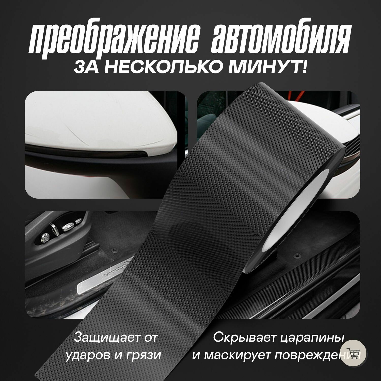 Карбоновая пленка для автомобиля клейкая 10см на 5 м + мини-складной нож 1 шт