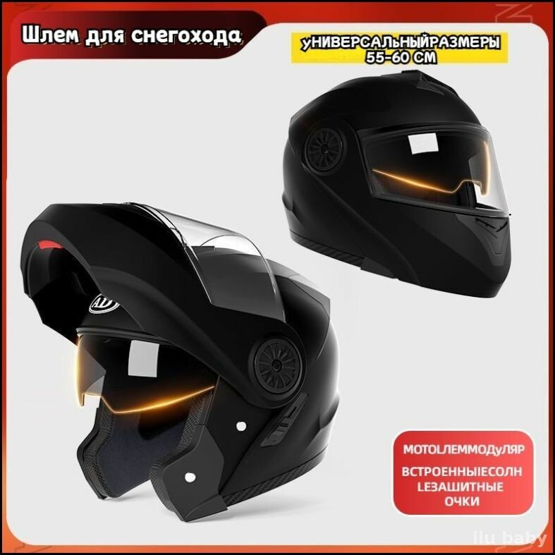 Снегоходный шлем бестселлер-megasaveru