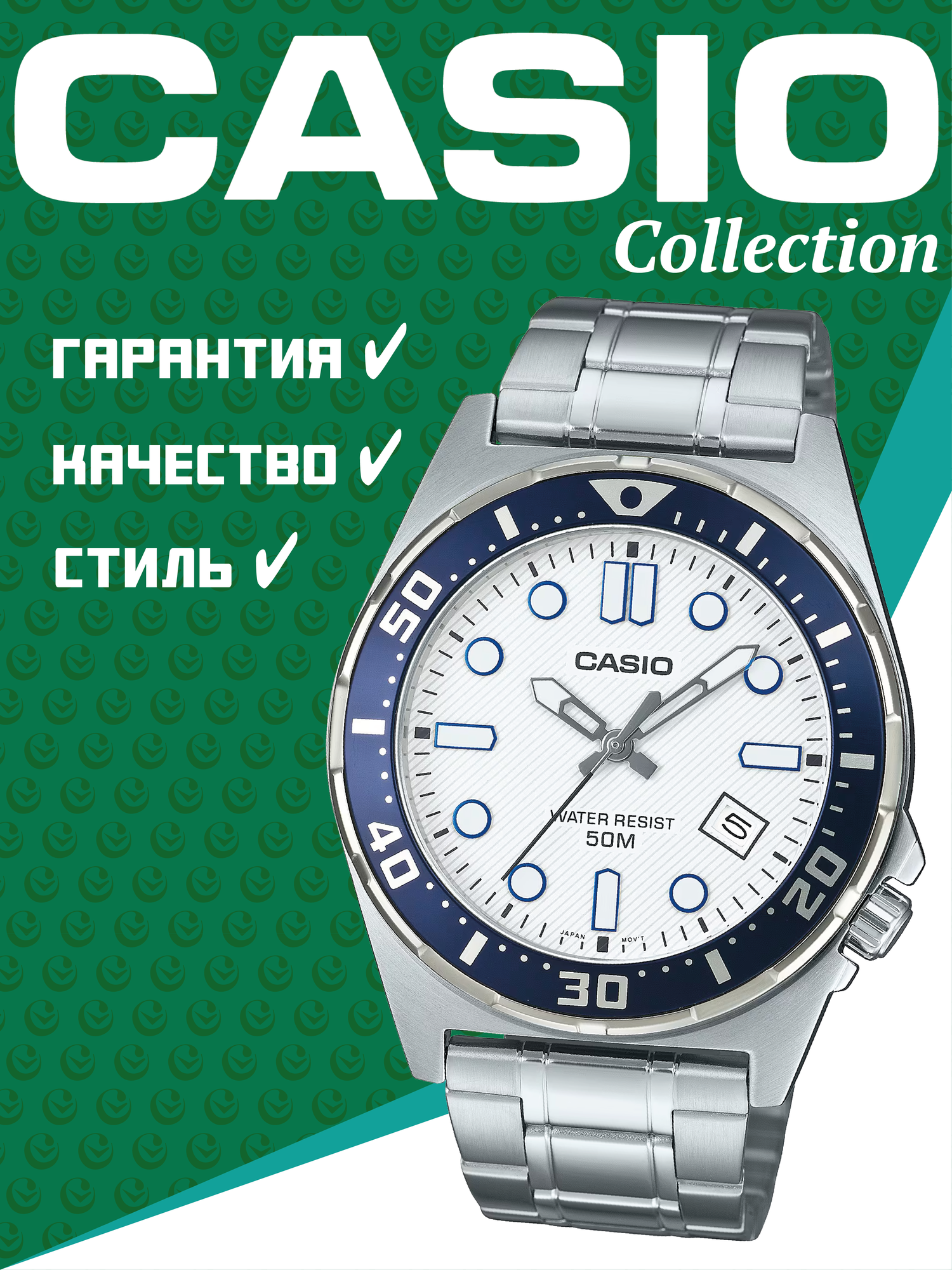 Наручные часы