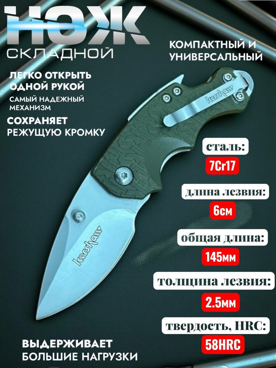 Складной мини нож Kershaw 3800 с темляком и карабином, 6см хаки