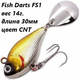 Джиг-спиннер Kosadaka Fish Darts FS1 14г, 30мм, цв. CNT