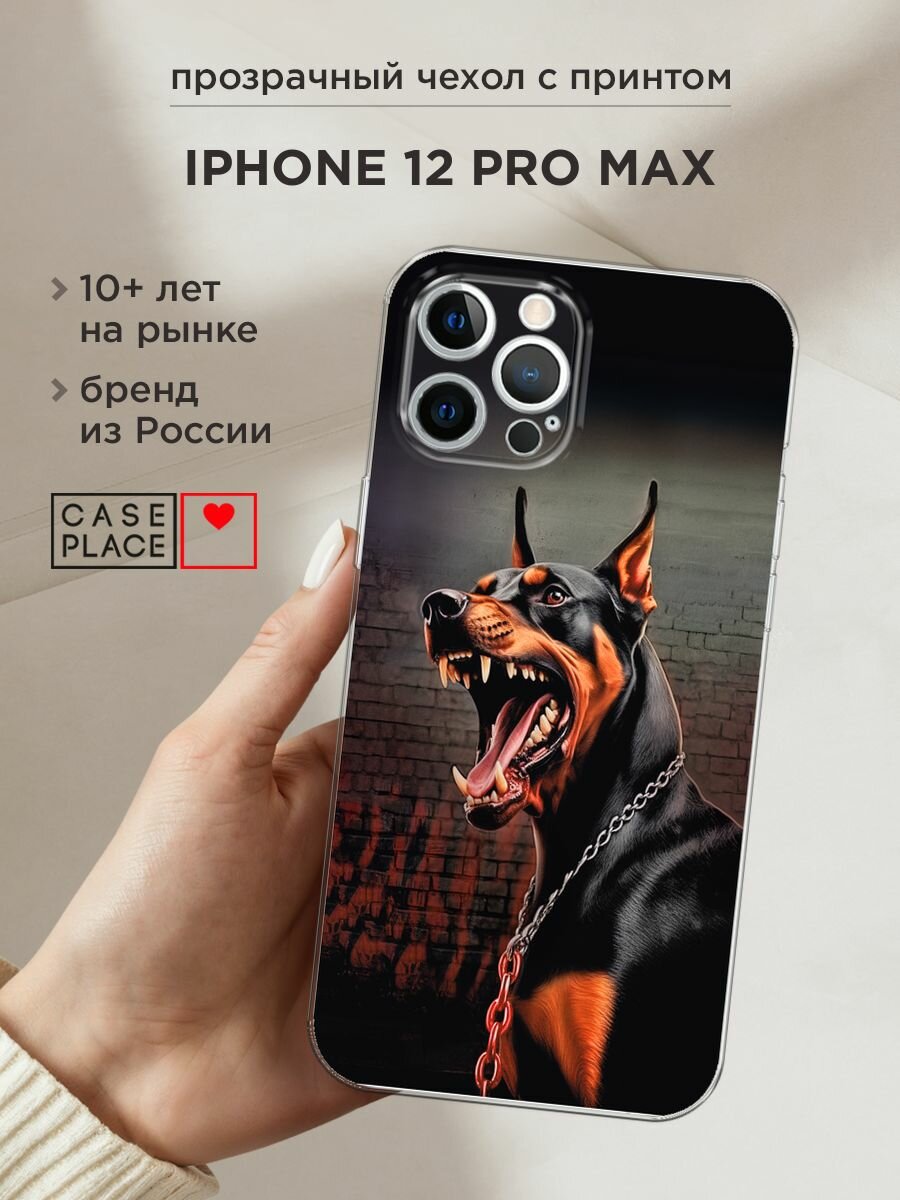 Чехол на Apple iPhone 12 Pro Max / Айфон 12 Про Макс с принтом "Доберман с цепью"