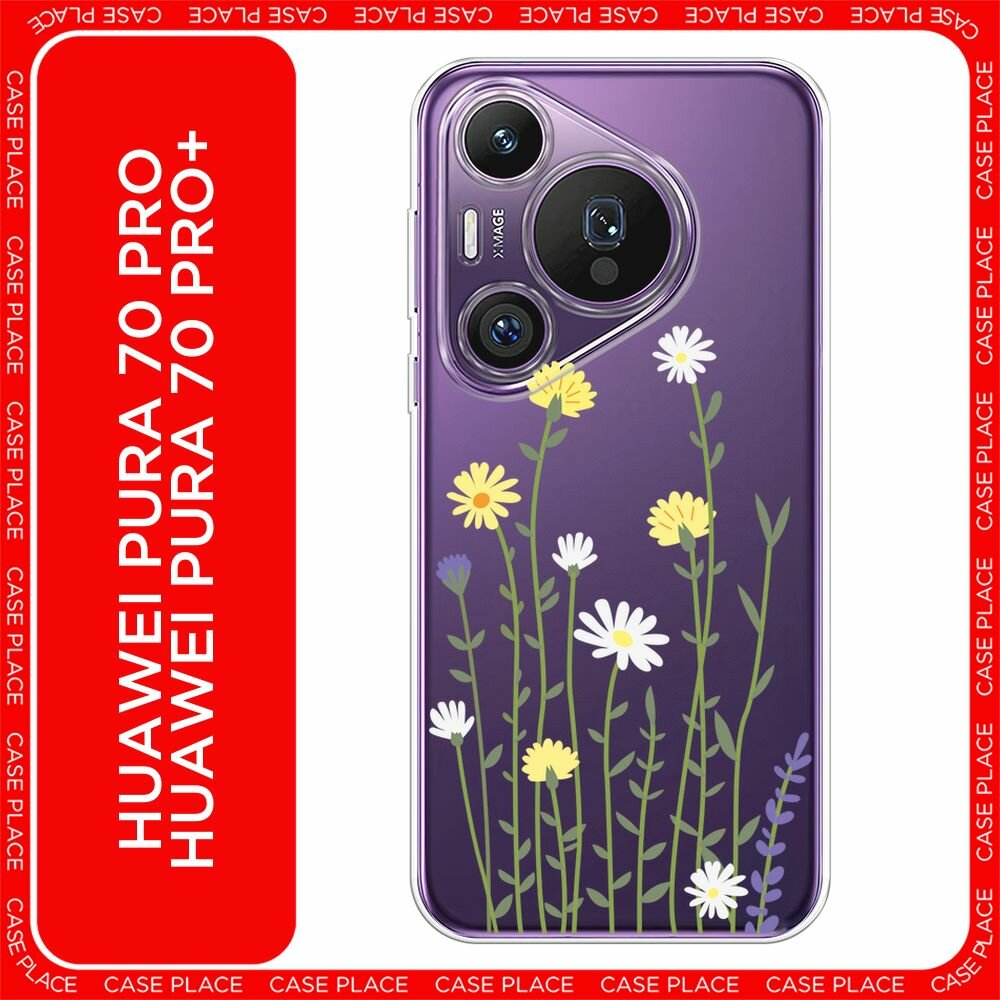 Чехол на Huawei Pura 70 Pro/70 Pro+ / Хуавей Пура 70 Про/70 Про Плюс с принтом "Пучок полевых цветов", прозрачный