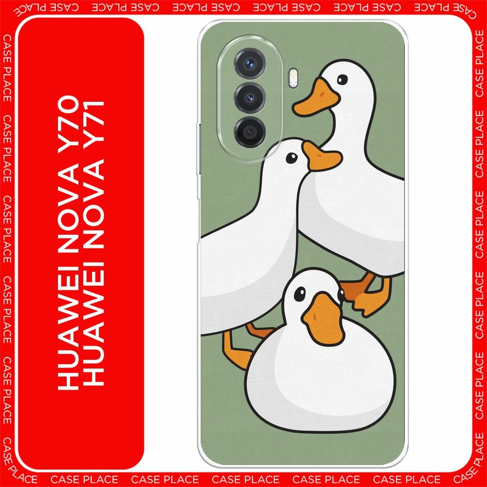 Чехол на Huawei Nova Y70/Y71 / Хуавей Нова Y70/Y71 с принтом "Утиное трио"