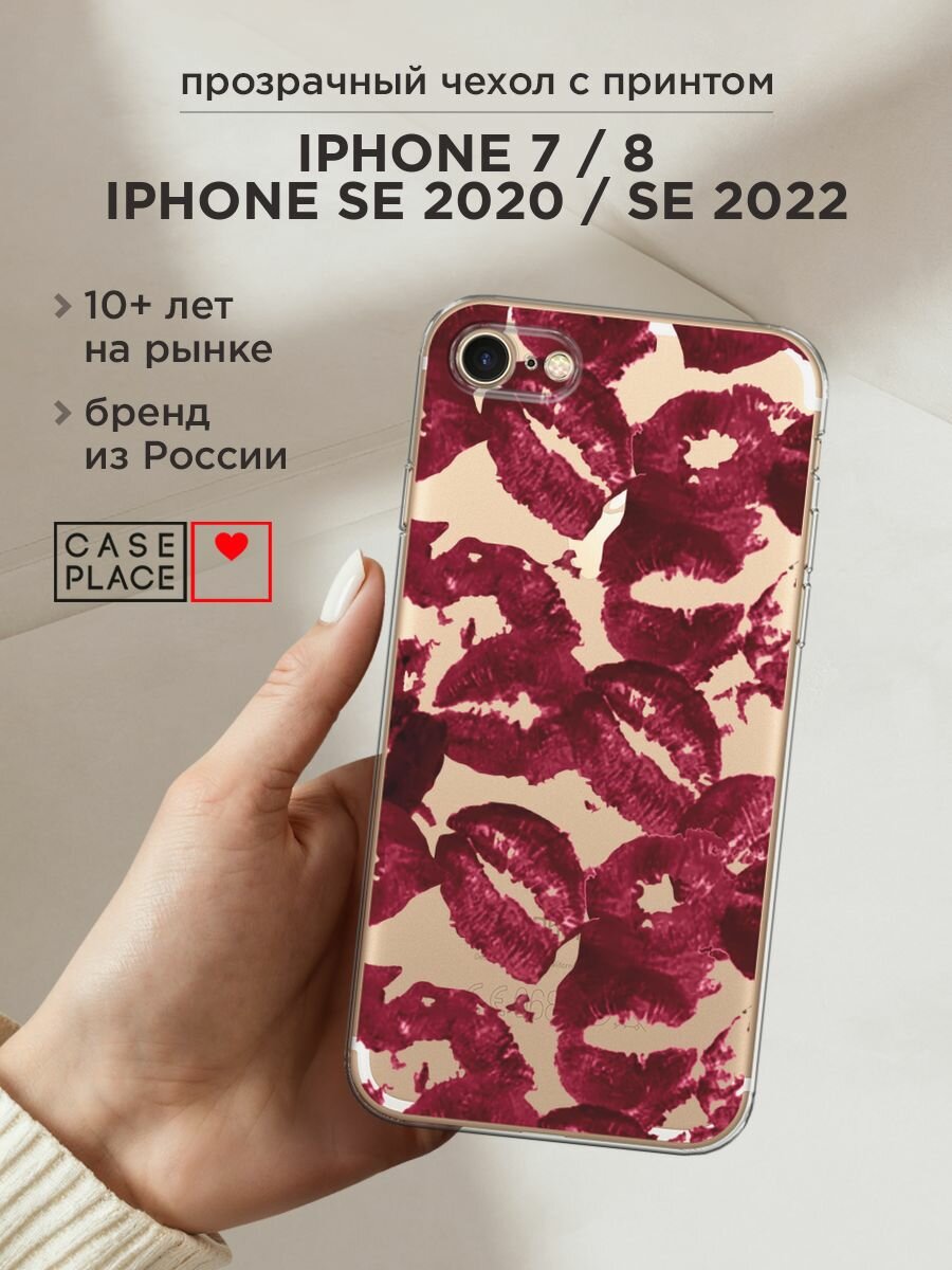 Чехол на Apple iPhone 7 / Айфон 7 с принтом "Помада паттерн 2", прозрачный