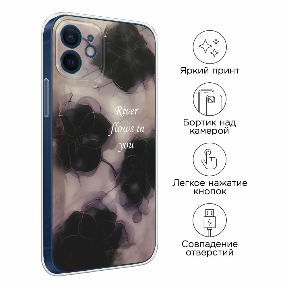 Чехол на Apple iPhone 12 mini / Айфон 12 Мини с принтом River flows in you — фото 1