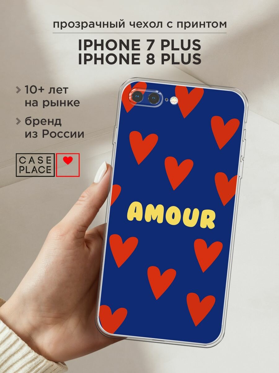 Чехол на Apple iPhone 7 Plus / Айфон 7 Плюс с принтом "Amour art - 14 февраля"
