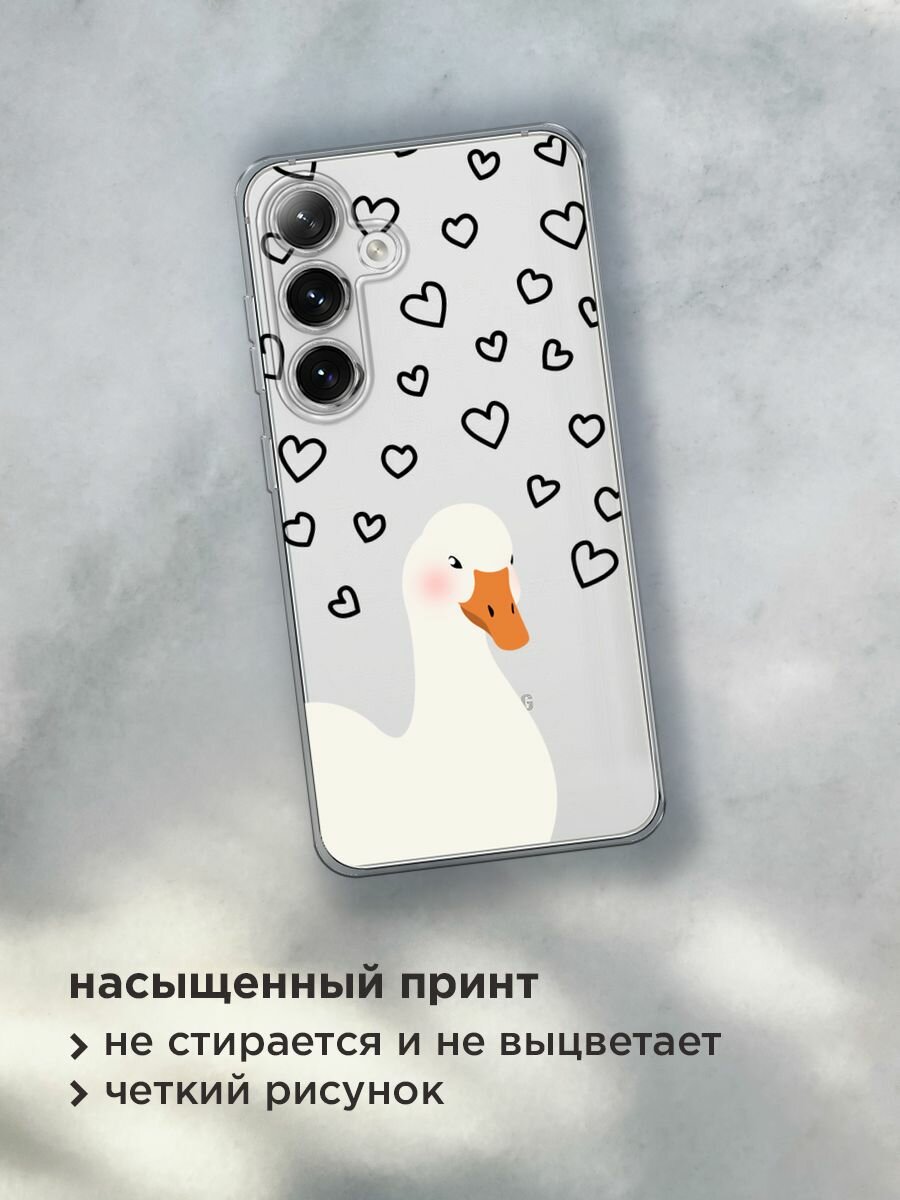 Чехол на Samsung Galaxy S24 / Самсунг S24 с принтом "Влюблённый гусь 3 - 14 февраля", прозрачный — фото 1