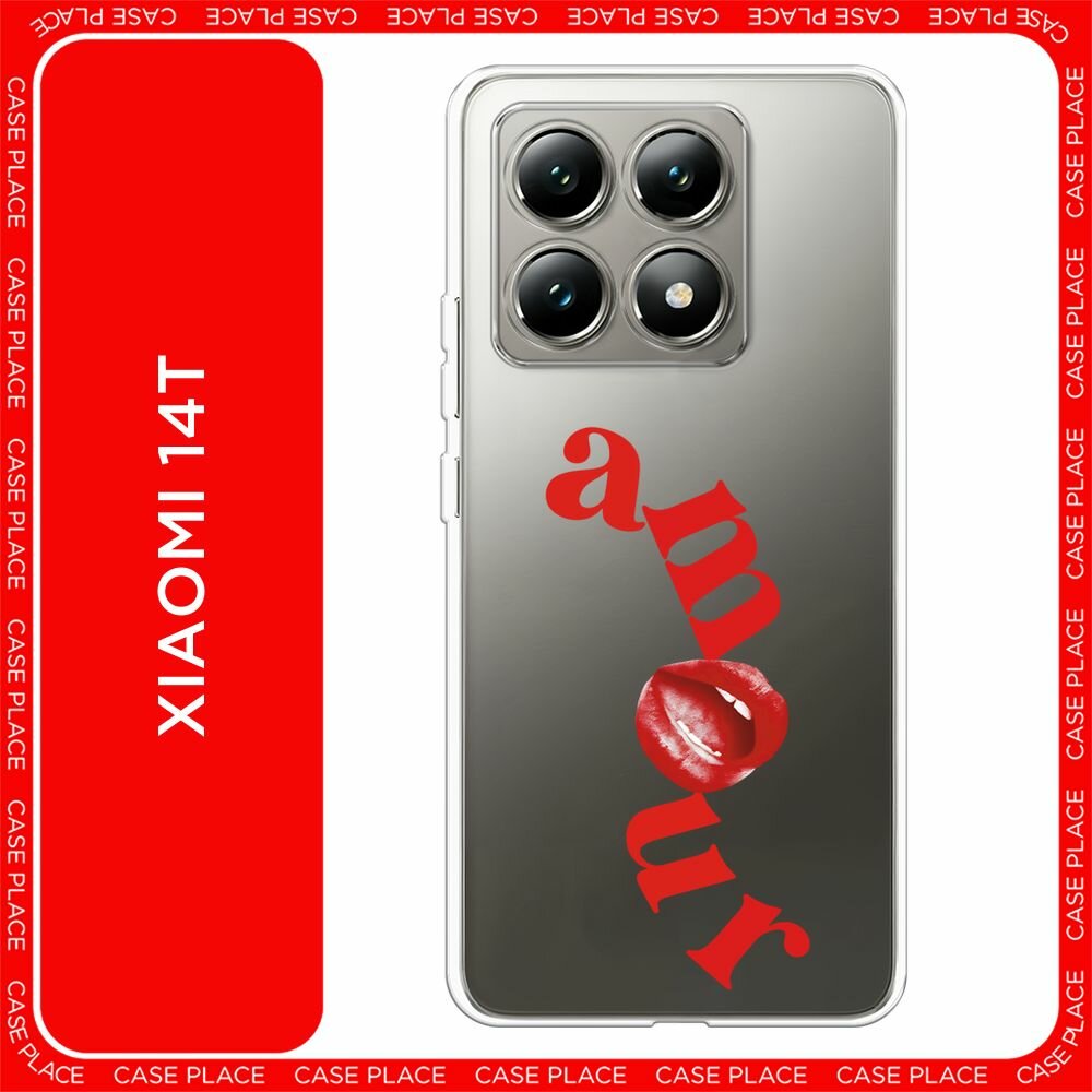 Чехол на Xiaomi 14T / Сяоми 14T с принтом "Amour lips - 14 февраля", прозрачный