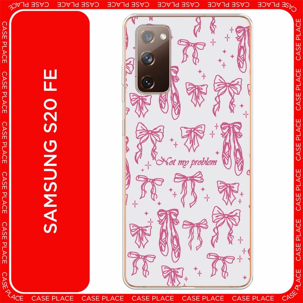 Чехол на Samsung Galaxy S20 FE / Самсунг Галакси S20 FE с принтом "Not my problem 1"