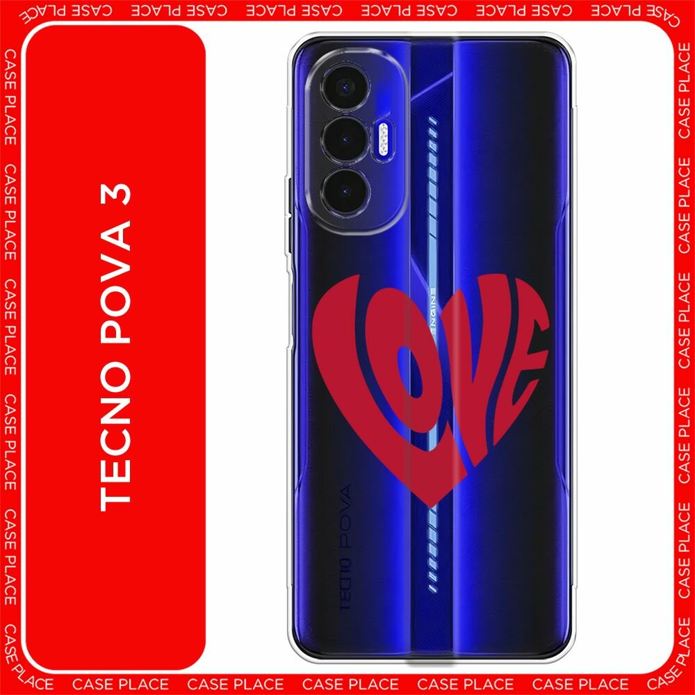 Чехол на Tecno Pova 3 / Текно Пова 3 с принтом "Love heart 2 - 14 февраля", прозрачный