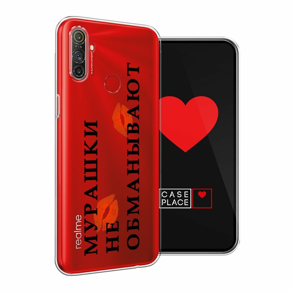 Чехол на Realme C3 / Реалми C3 с принтом "Мурашки не обманывают 1 - 14 февраля", прозрачный — фото 1