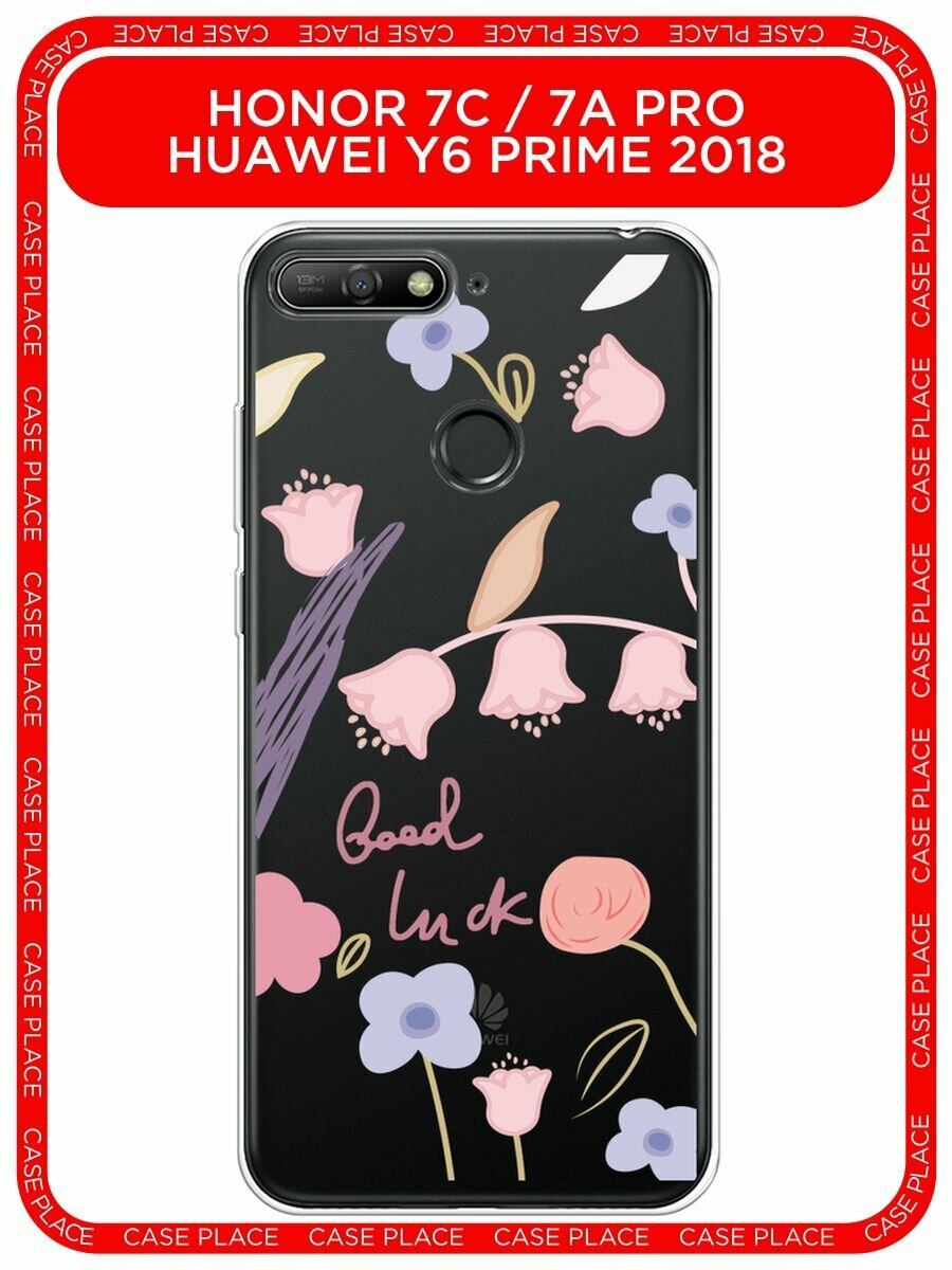 Чехол на Honor 7C/7A Pro/Huawei Y6 Prime 2018 / Хонор 7С/7А Про с принтом "Lucky flowers", прозрачный