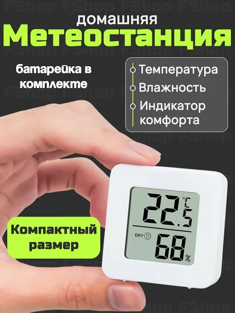 Метеостанция с внутренним беспроводным Lite датчиком, домашняя электронная цифровая погодная станция-гигрометр, для измерения влажности и температуры