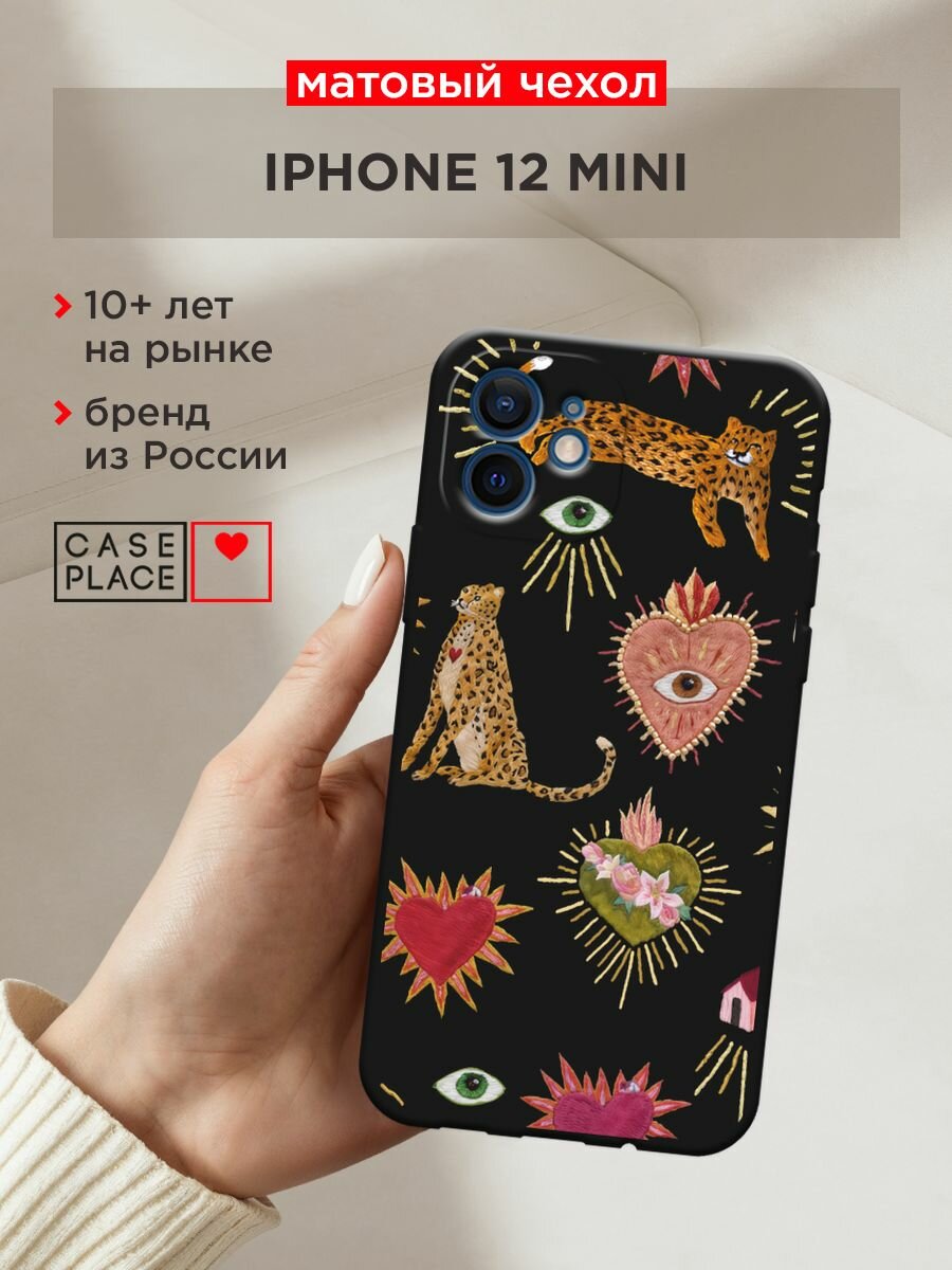 Черный матовый чехол на Apple iPhone 12 mini / Айфон 12 Мини с принтом "Сюрреализм паттерн"
