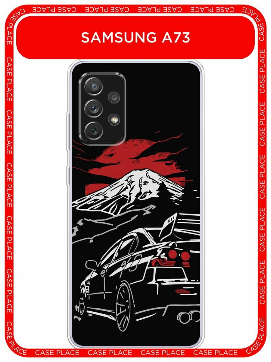 Чехол на Samsung Galaxy A73 / Самсунг Галакси А73 с принтом "Машина в горах JDM"