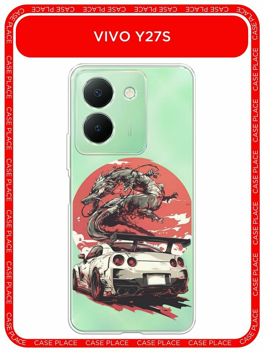 Чехол на Vivo Y27S / Виво Y27S с принтом "Car and dragon", прозрачный