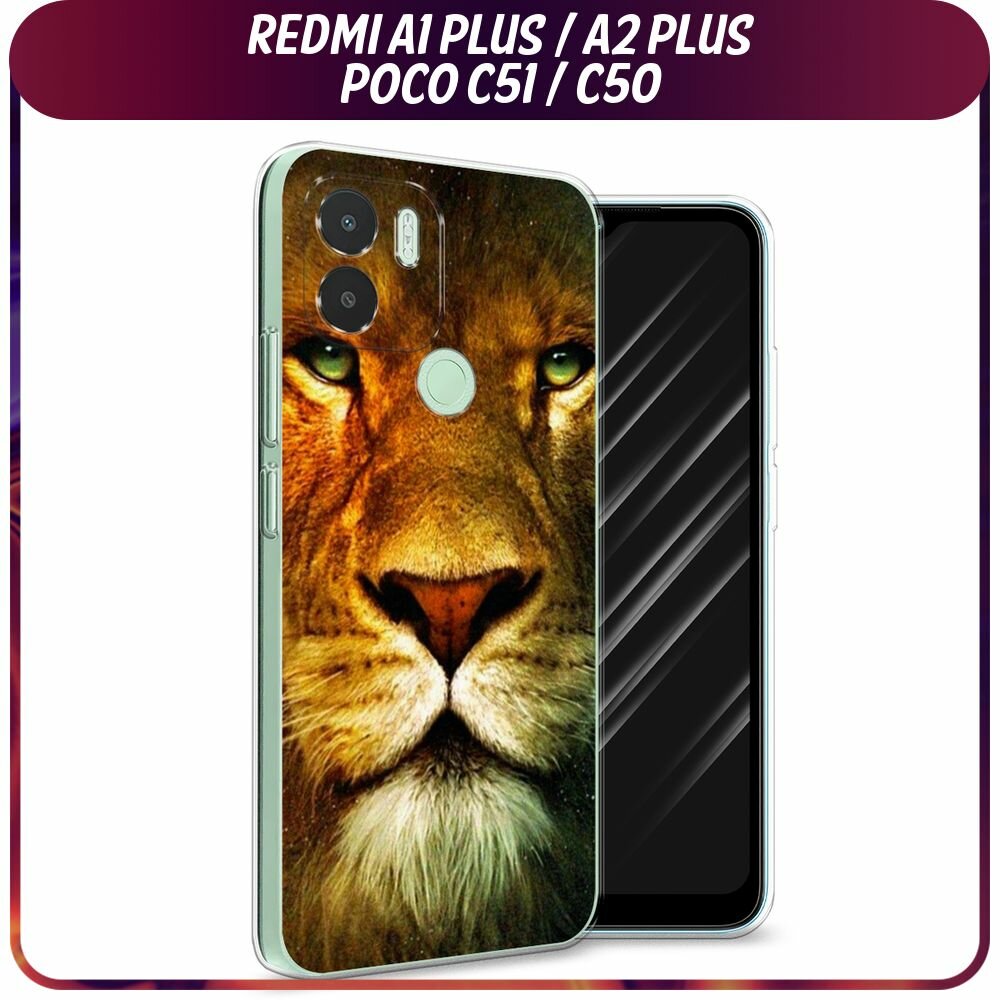 Чехол на Xiaomi Redmi A1+/Redmi A2+/Poco C51/C50 / Редми A1+ с принтом "Лев арт 8"