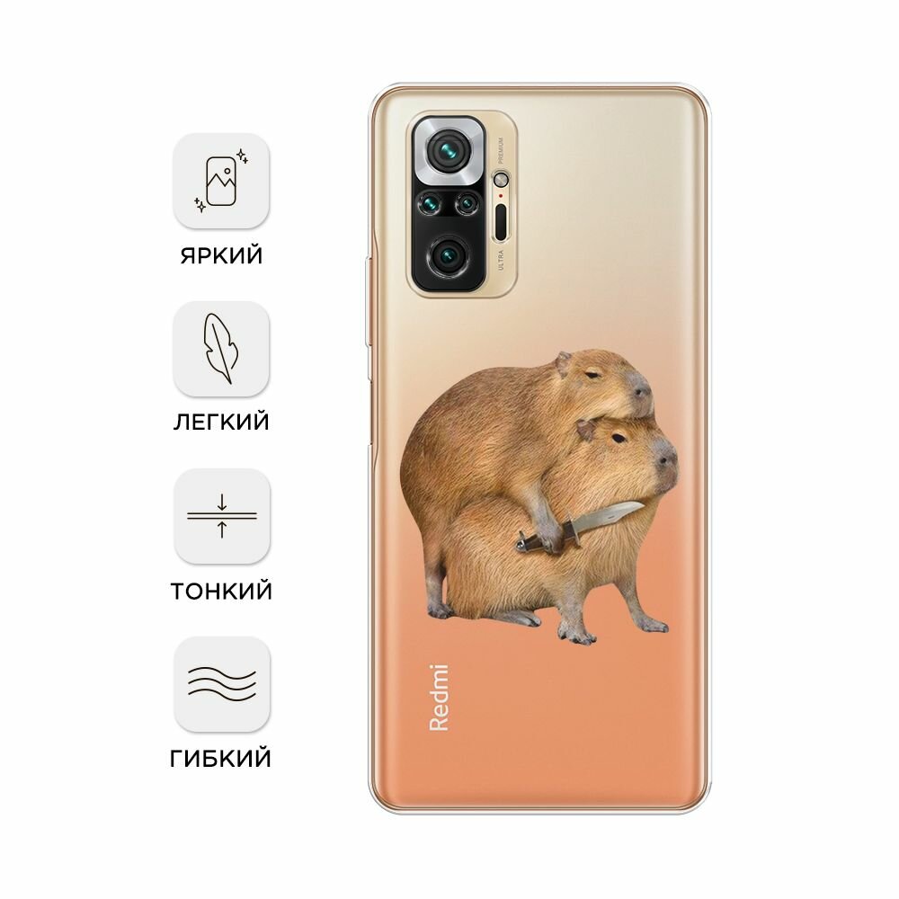 Чехол на Xiaomi Redmi Note 10 Pro / Сяоми Редми Нот 10 Pro с принтом "Капибара с ножом", прозрачный — фото 1