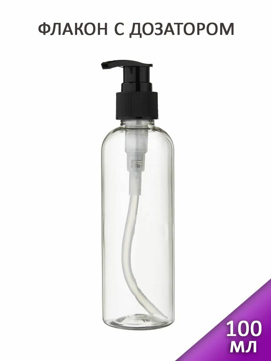 Флакон для жидкого мыла с дозатором