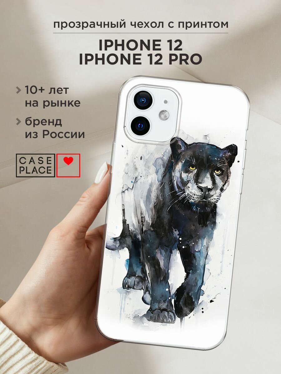 Чехол на Apple iPhone 12/12 Pro / Айфон 12/12 Про с принтом "Пантера арт 3"