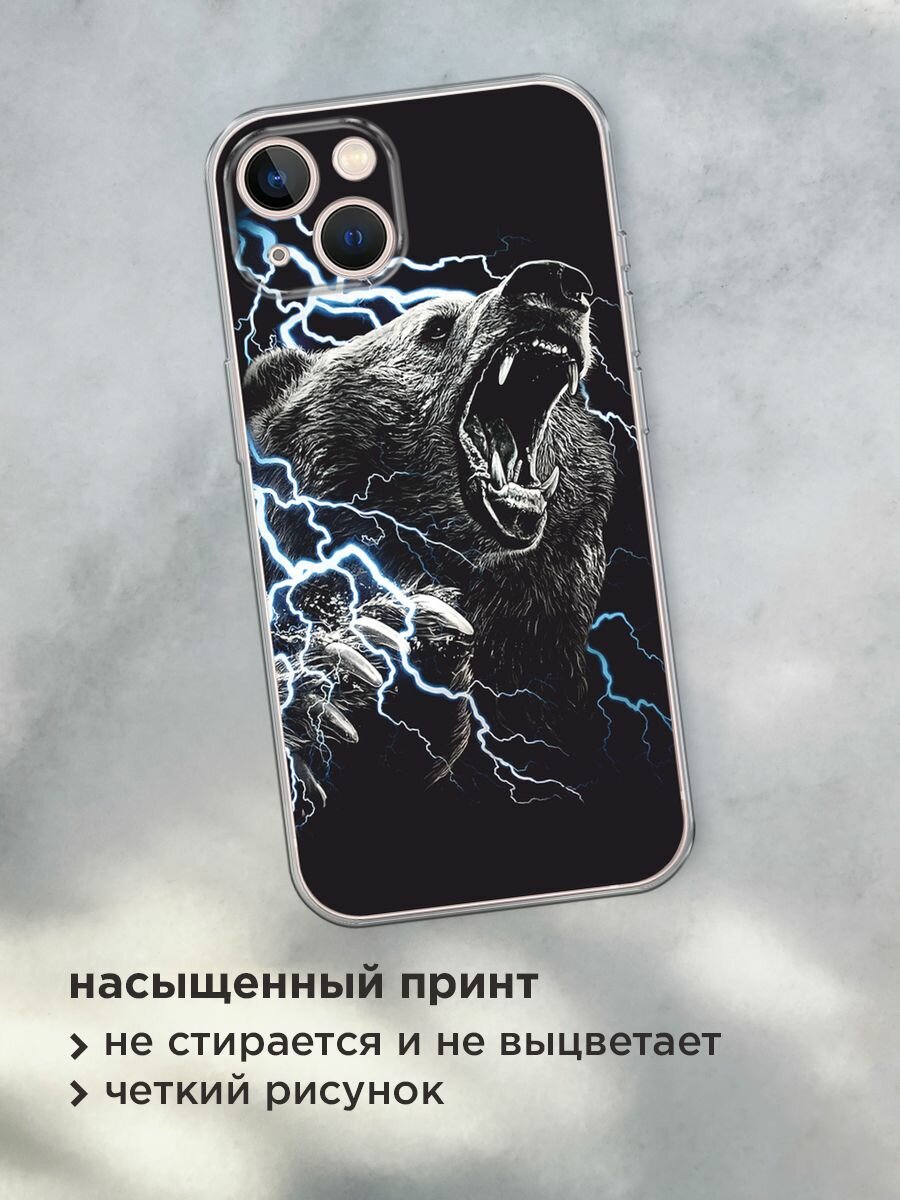Чехол на Apple iPhone 13 / Айфон 13 с принтом "Гроза и медведь" — фото 1