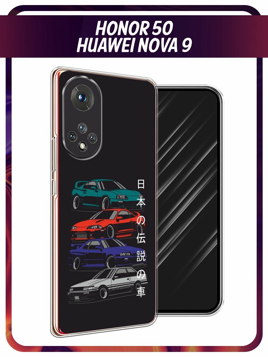 Чехол на Honor 50/Huawei Nova 9 / Хонор 50/Хуавей Нова 9 с принтом "JDM Legend cars"