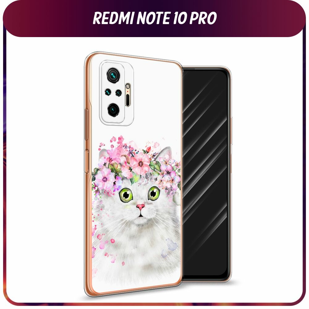 Чехол на Xiaomi Redmi Note 10 Pro / Сяоми Редми Нот 10 Pro с принтом Белая кошка с цветами