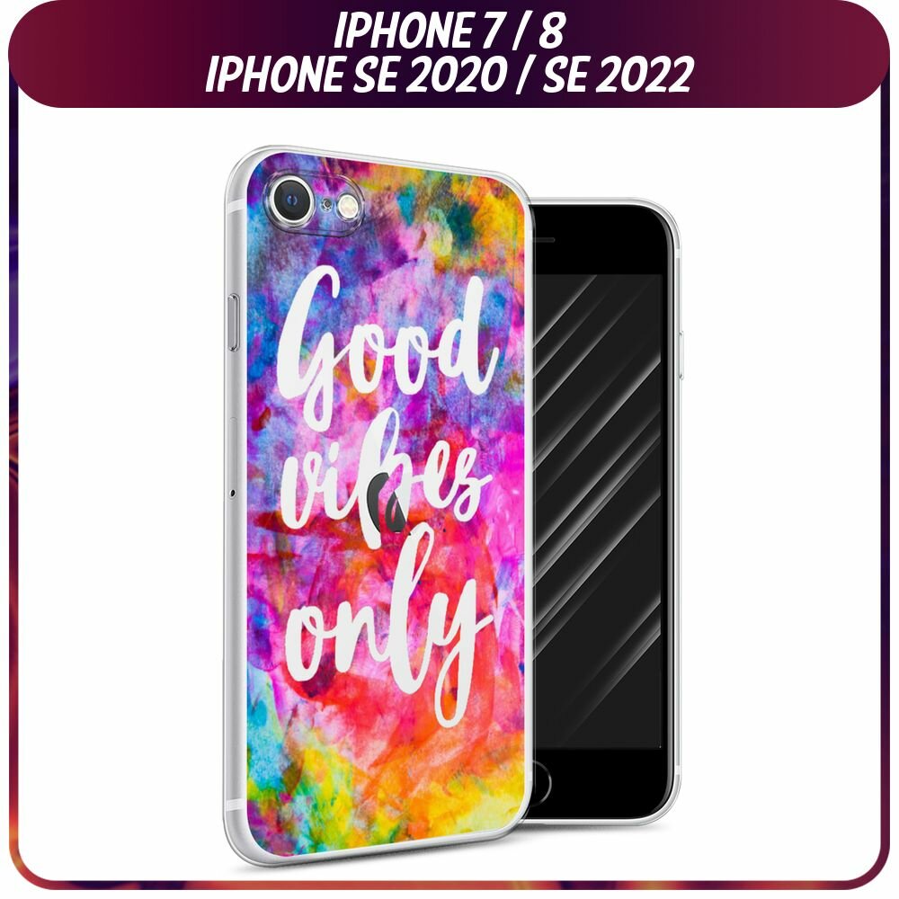 Чехол на Apple iPhone 7 / Айфон 7 с принтом Good vibes only радуга, прозрачный