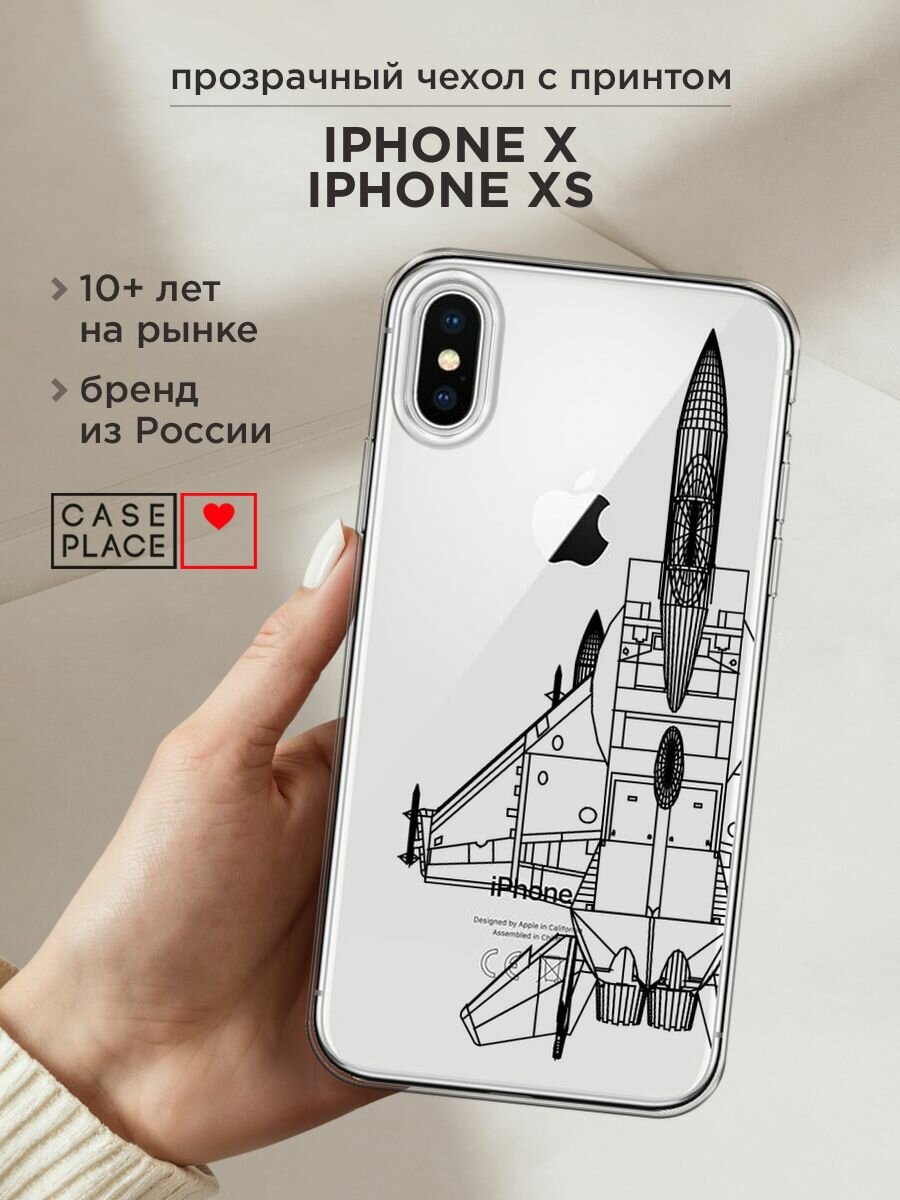 Чехол на Apple iPhone X / Айфон X с принтом "Чертёж самолёта - 23 февраля", прозрачный