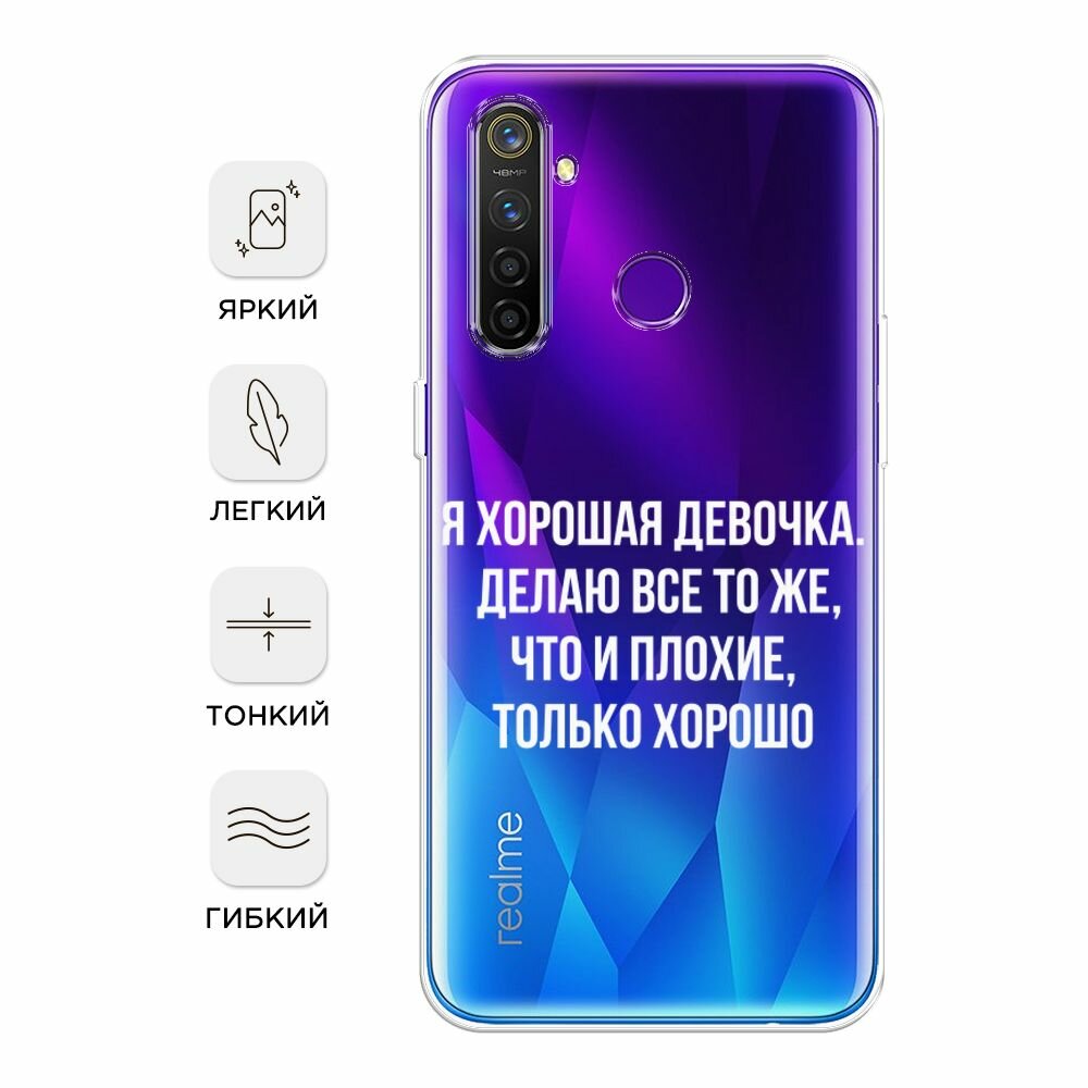 Чехол на Realme 5 Pro / Реалми 5 Про с принтом "Хорошая девочка", прозрачный — фото 1