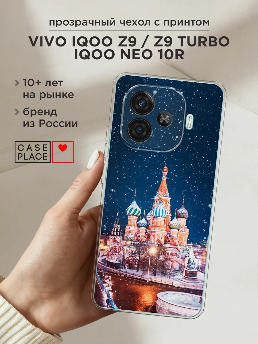 Чехол на Vivo iQOO Z9/Z9 Turbo/Neo 10R / Виво iQOO Z9/Z9 Турбо/Нео 10R с принтом "Москва 1"