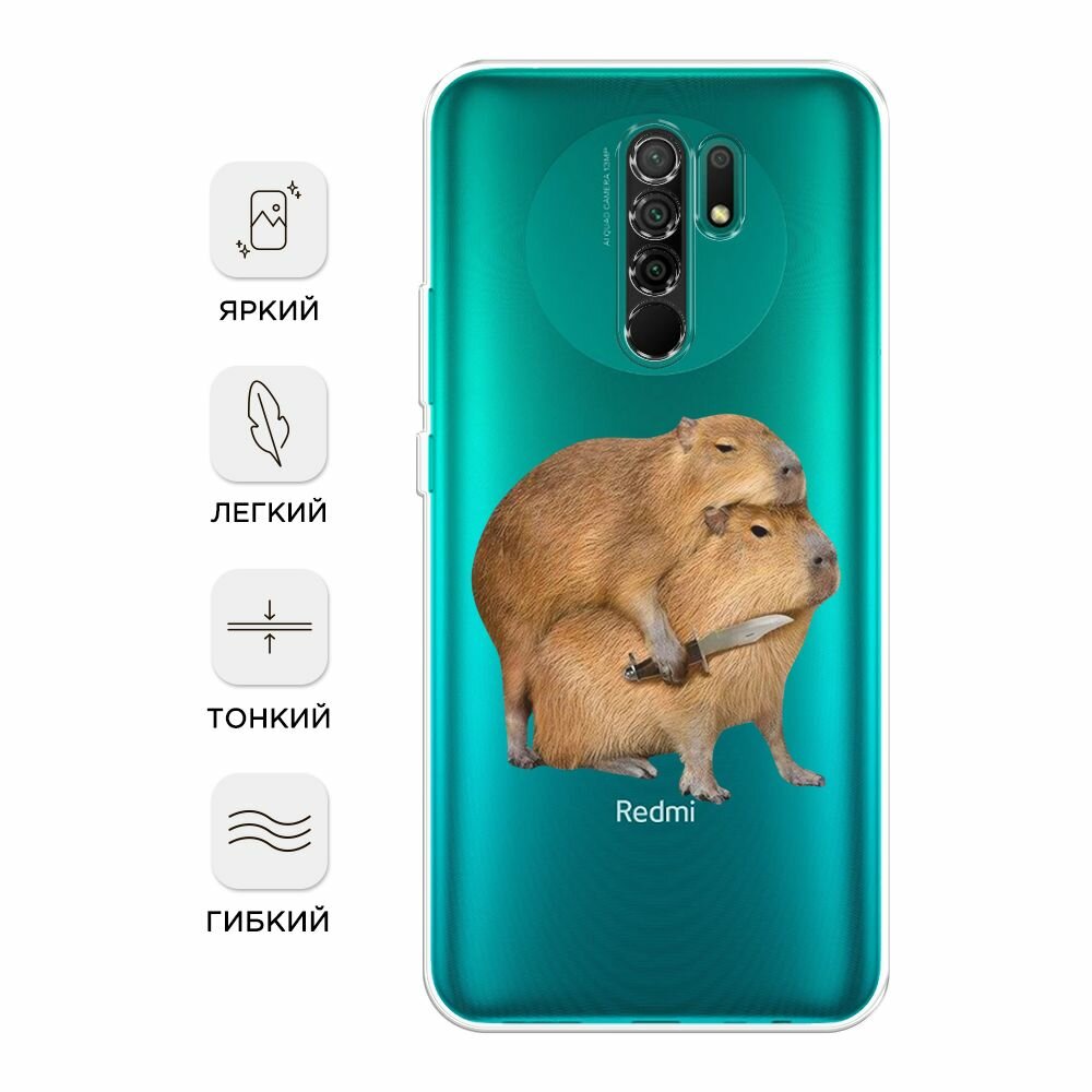 Чехол на Xiaomi Redmi 9 / Сяоми Редми 9 с принтом "Капибара с ножом", прозрачный — фото 1