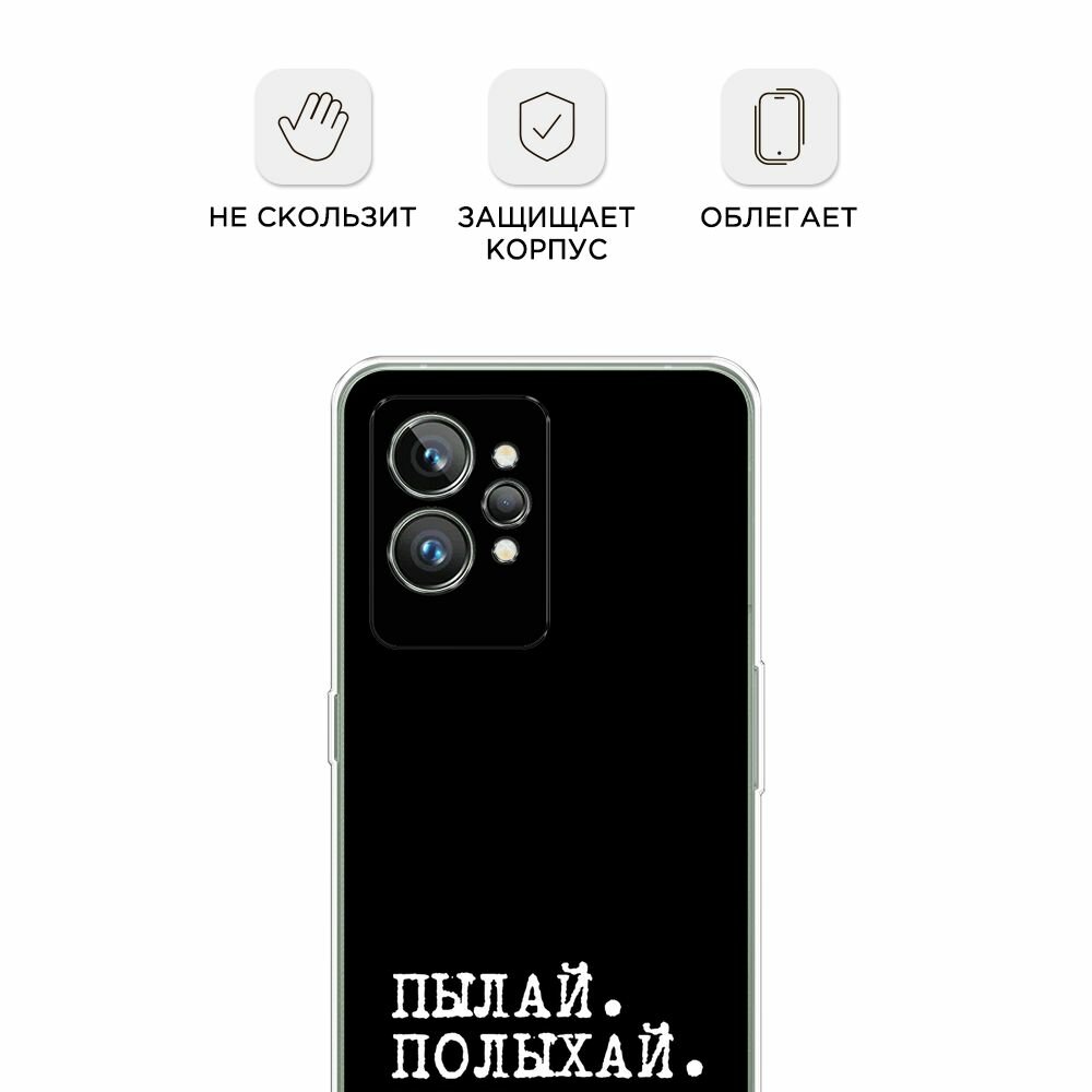 Чехол на Realme GT 2 Pro / Реалми GT 2 Про с принтом "Пылай и греши" — фото 1
