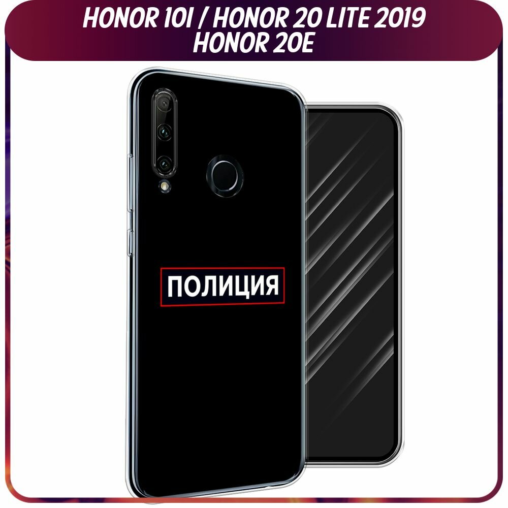 Чехол на Honor 10i/20 Lite 2019/20e/Huawei P Smart Plus 2019 / Хонор 10i с принтом "Police logo"