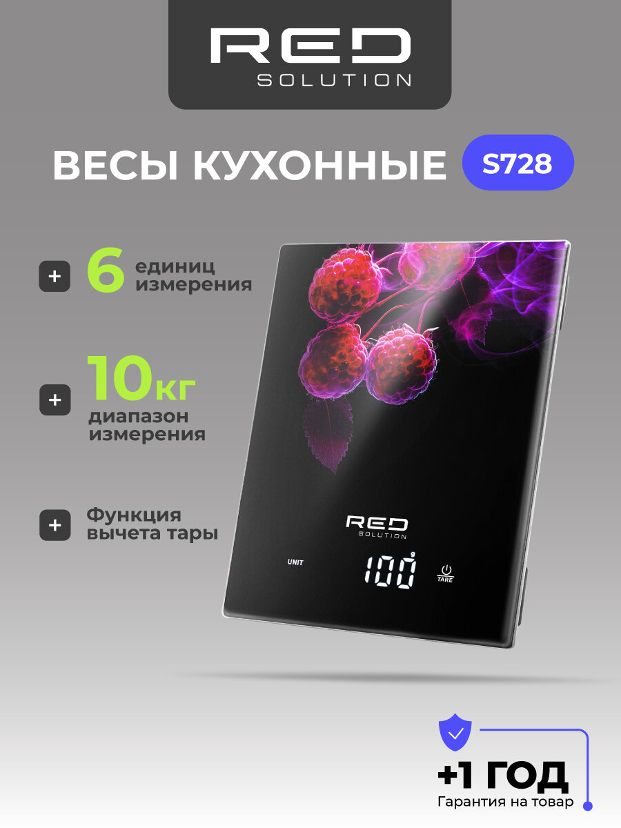 Весы кухонные RED SOLUTION S728